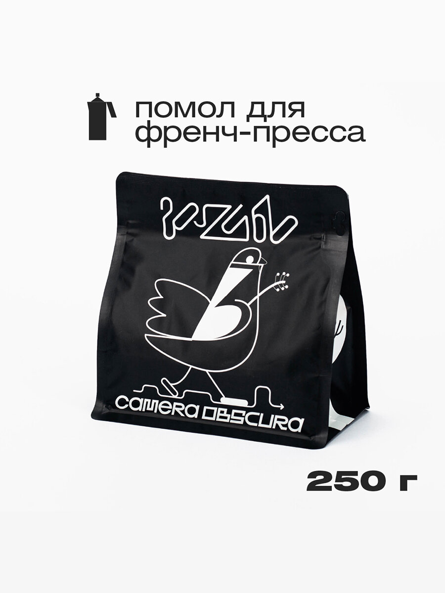 Голубь, помол для френч-пресса, фирменный кофе Camera Obscura, 250г