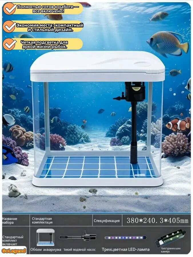 ZHONE Аквариум литровый, с фильтрами и подсветкой,38*24.3*40.5 см