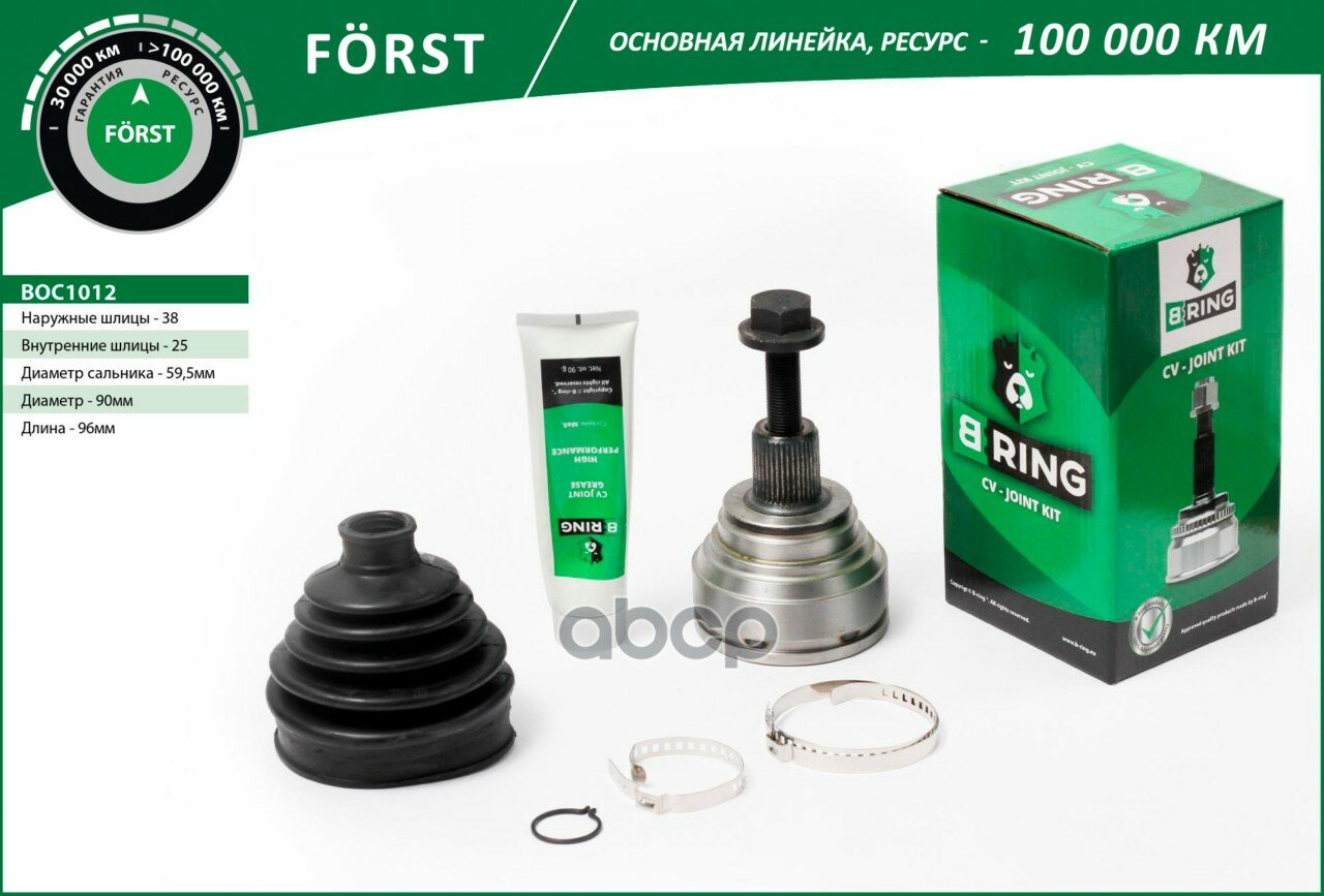 Шрус AUDI 100 (82-) (наруж.) [38/25] (BOC1012) B-RING FORST B-RING арт. BOC1012