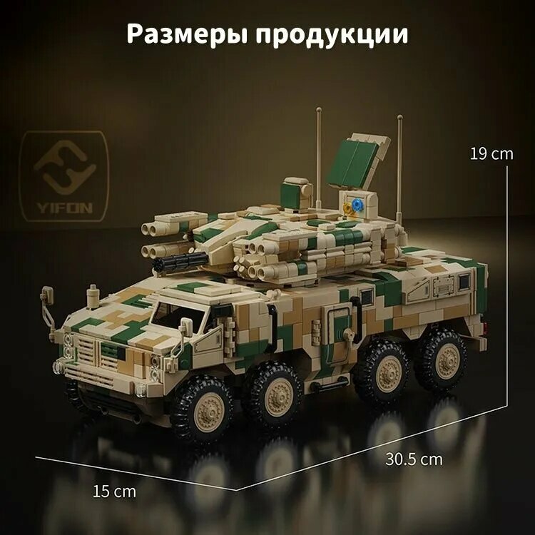 12GO 96010 Бронемобильная зенитная установка ближнего боя типа E