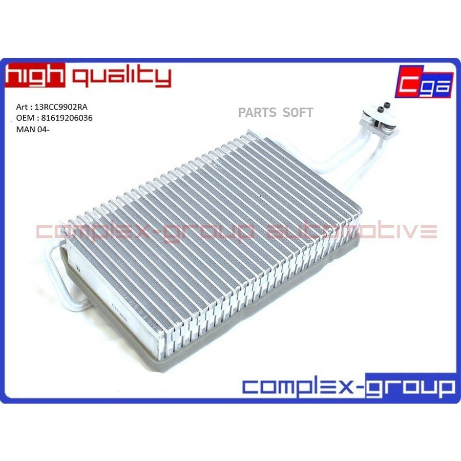 Испаритель 81619206036 от официального дистрибьютора, CGA, артикул 13RCC9902RA