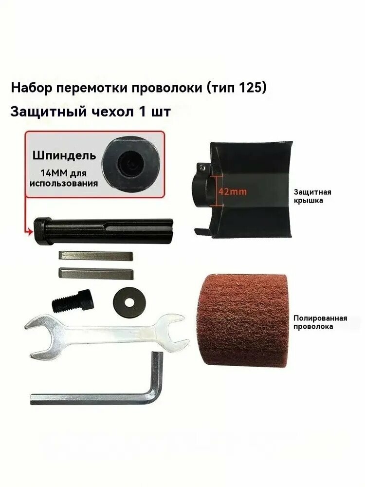 Защитный кожух, ролик, адаптер-вал М14, валик ( щетка ) Волокно+Карборунд для браширования Р80*1 Без ручки. . Насадки для УШМ, болгарки для полирования, шлифования, браширования.