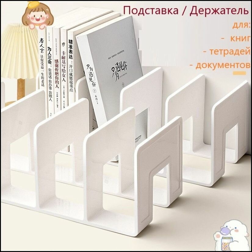 Эксклюзивный держатель для литературы