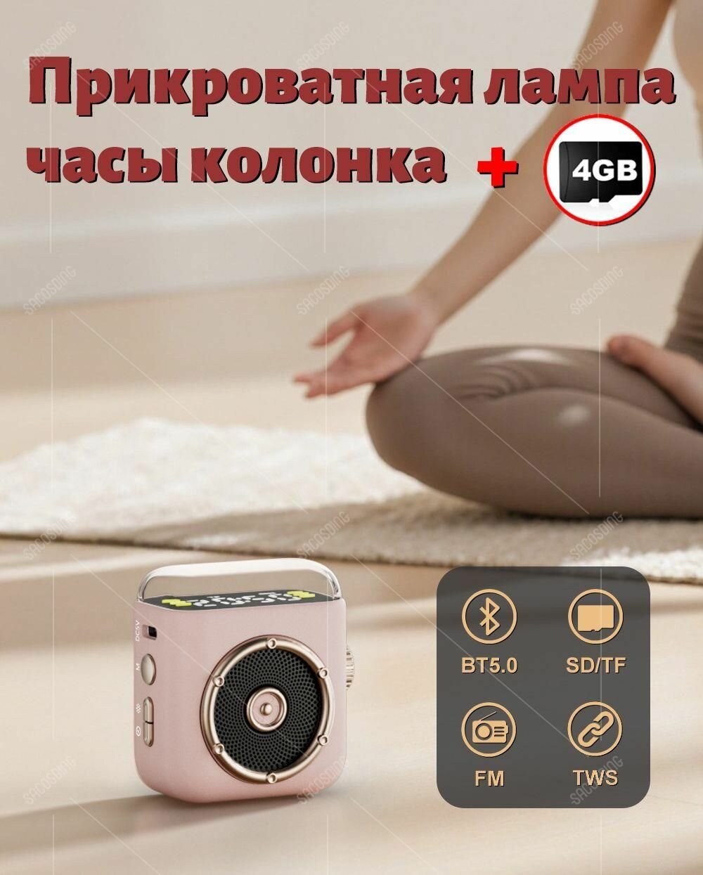 4GB TF Ретро Bluetooth-колонка с часами, магнитной подставкой и ночником - Поддержка TF-карты, портативная для дома и улицы