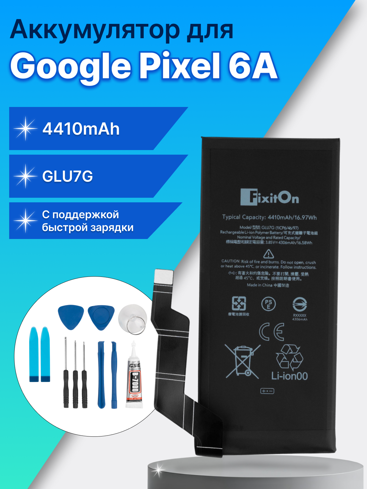 Аккумулятор GLU7G для смартфона Google Pixel 6A / с набором для установки