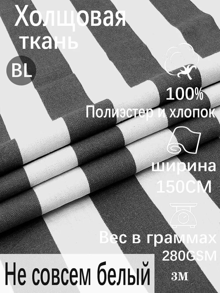 Плотная ткань парусина (хлопок+полиэстер) - полоска, продажа метрами