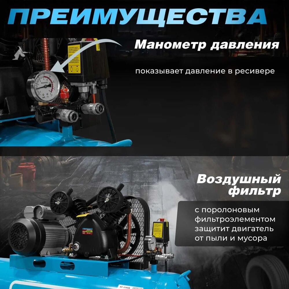 Компрессор DGM AC-2100B, 2 выхода, 100л, 400л/мин, 2.4кВт, 220В — фото 1