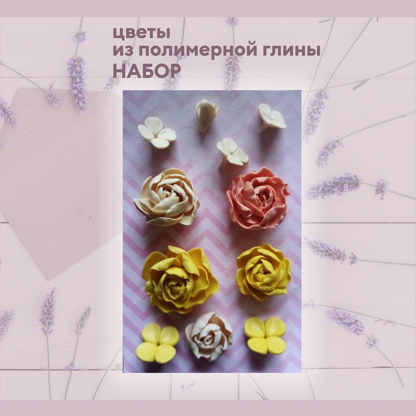 Цветы из полимерной глины