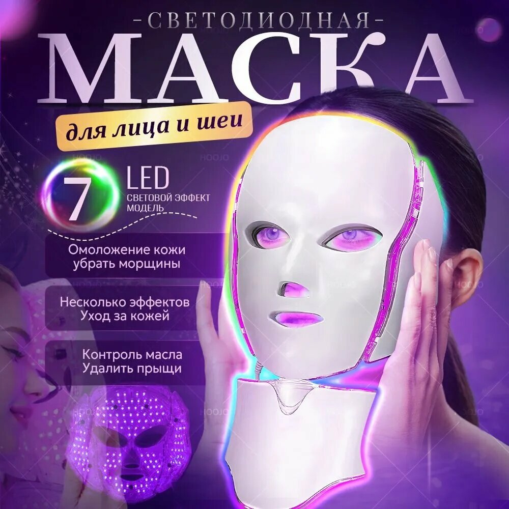 Косметологический комбайн