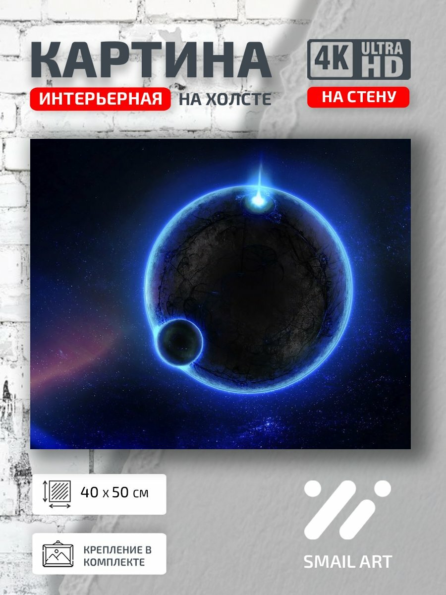 Картина на холсте интерьерная 40 на 50 на стену Неон Space для геймера космос интерьер