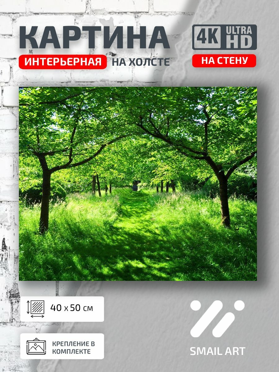 Картина на холсте интерьерная 40 на 50 на стену Зеленый Landscape для кабинета пейзаж декор