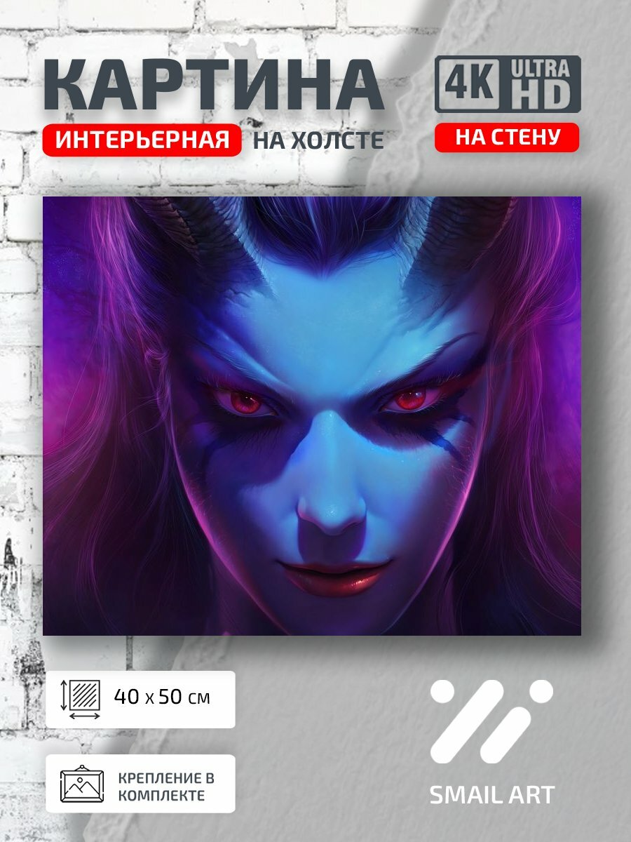 Картина на холсте интерьерная 40 на 50 на стену Синяя Fantasy для киномана фэнтези интерьер