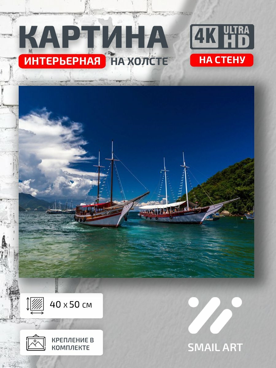 Картина на холсте интерьерная 40 на 50 на стену Яхты Mood для гостиной атмосфера интерьер