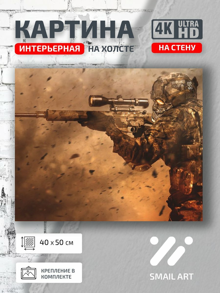 Картина на холсте интерьерная 40 на 50 на стену Снайпер sniper для киномана атмосфера декор