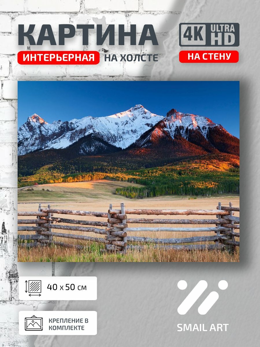 Картина на холсте интерьерная 40 на 50 на стену Забор Mood для студии атмосфера интерьер