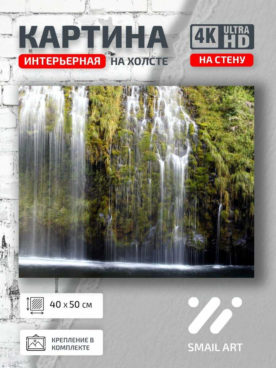 Картина на холсте интерьерная 40 на 50 на стену Водопад Landscape для гостиной пейзаж декор