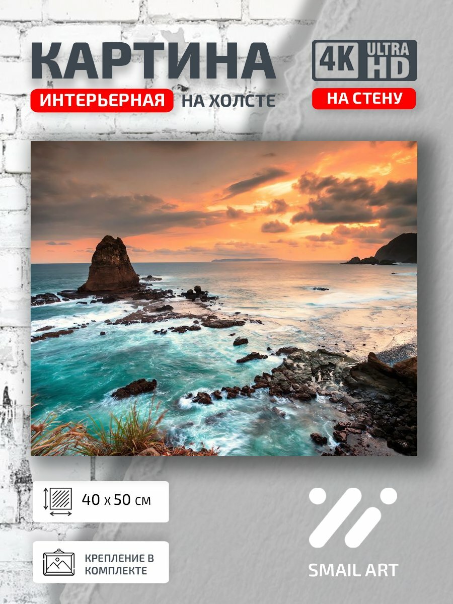 Картина на холсте интерьерная 40 на 50 на стену Горизонт Landscape для офиса пейзаж декор