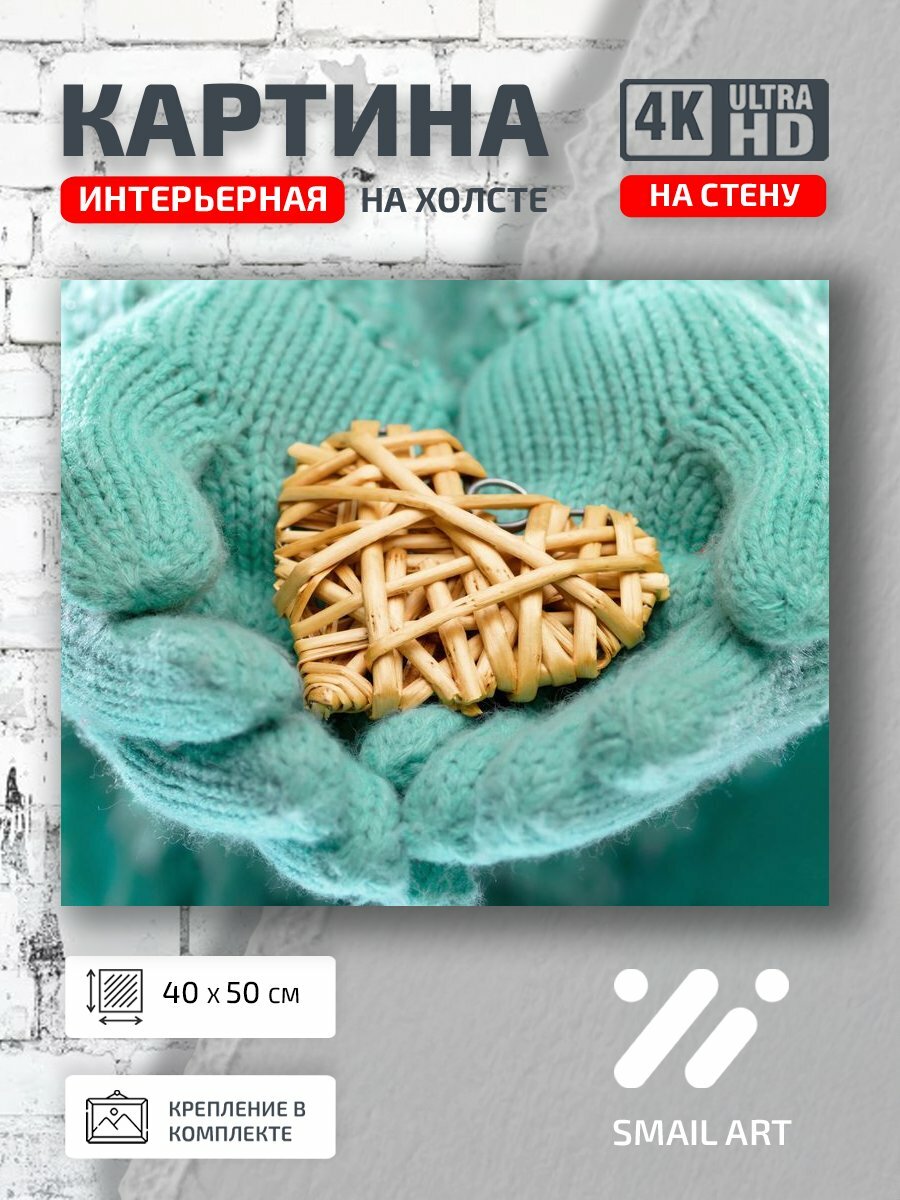 Картина на холсте интерьерная 40 на 50 на стену Плетение Mood для студии атмосфера интерьер