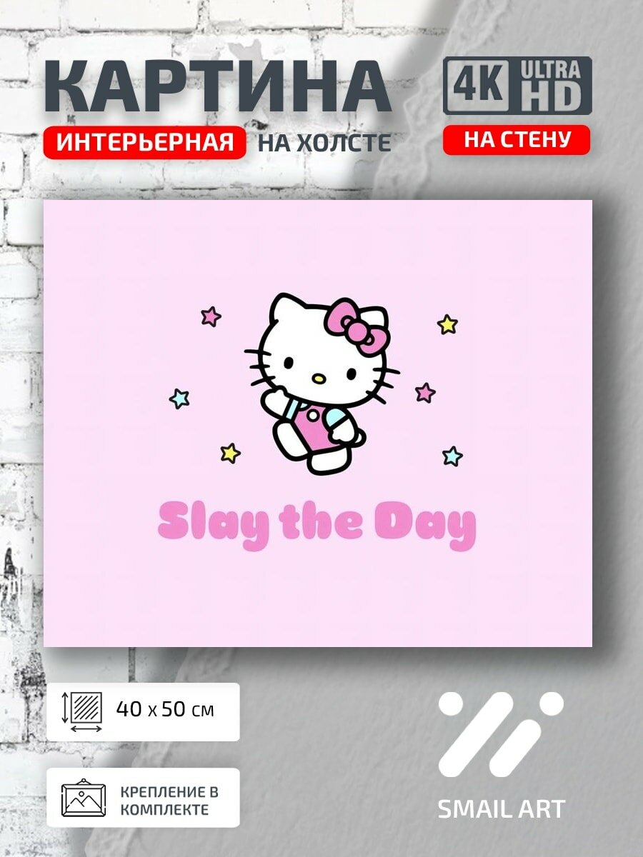 Картина на холсте интерьерная 40 на 50 на стену Hello Kitty для гостиной атмосфера