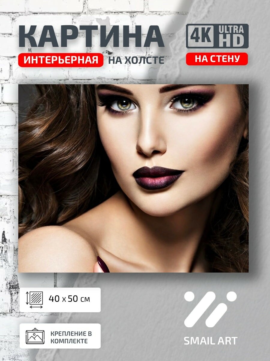Картина на холсте интерьерная 40 на 50 на стену Девушка девушка для студии атмосфера
