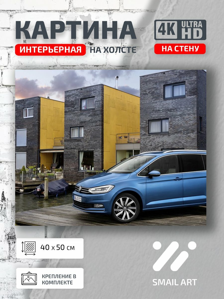 Картина на холсте интерьерная 40 на 50 на стену Причал volkswagen для киномана авто дизайн