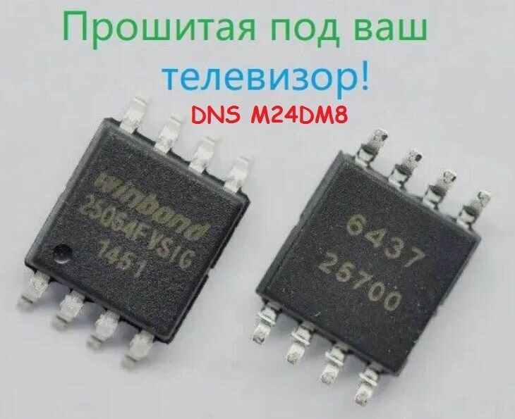 Микросхема прошитая под DNS M24DM8 T. SIS231. T65 панель HM236W03-200
