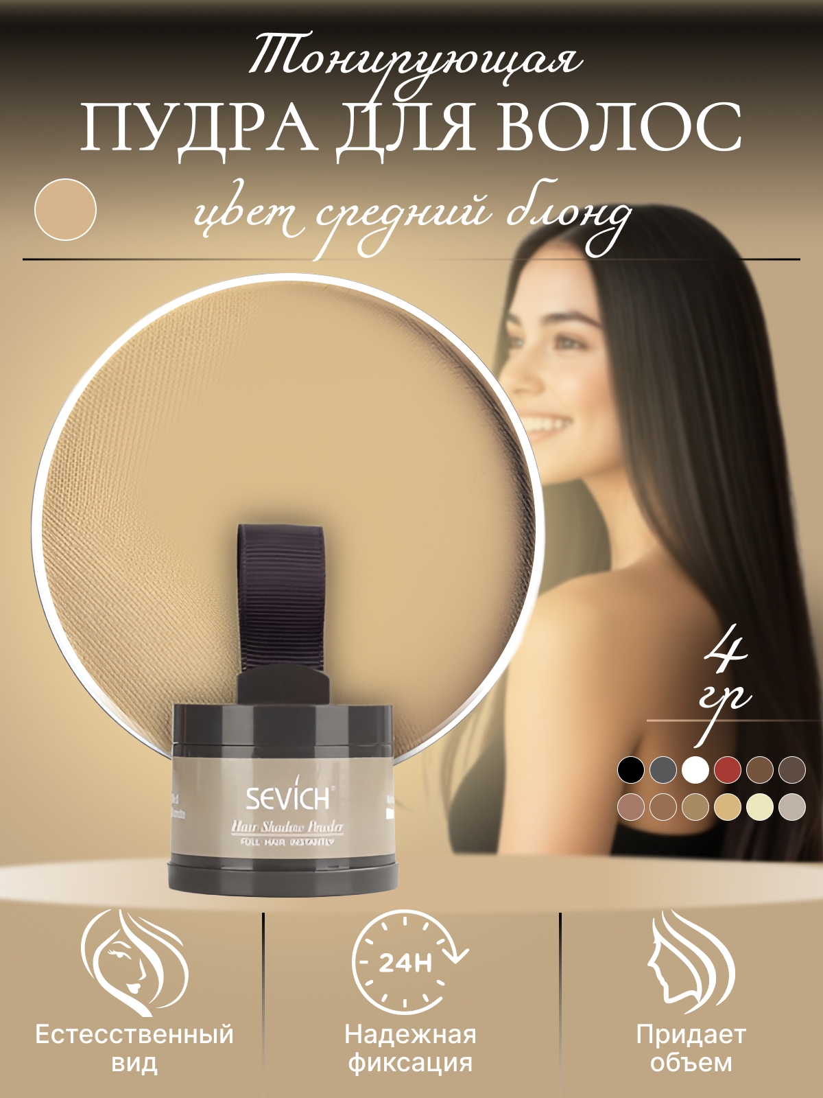 Тонирующая пудра для волос и для объема, пудра-камуфяж