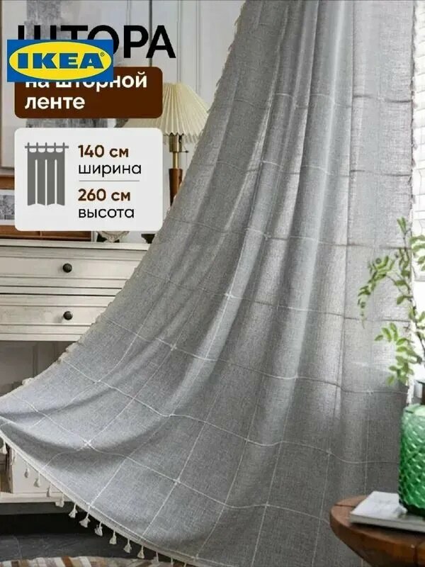 IKEA Штора шторы и тюль 140х260 см серый