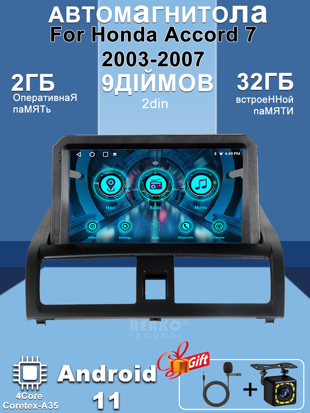 Штатная Магнитола для Honda Accord 7 2003-2007, с камерой заднего вида. IPS экран 9 дюймов, Wifi 2din с сенсорным экраном, usb и блютузом