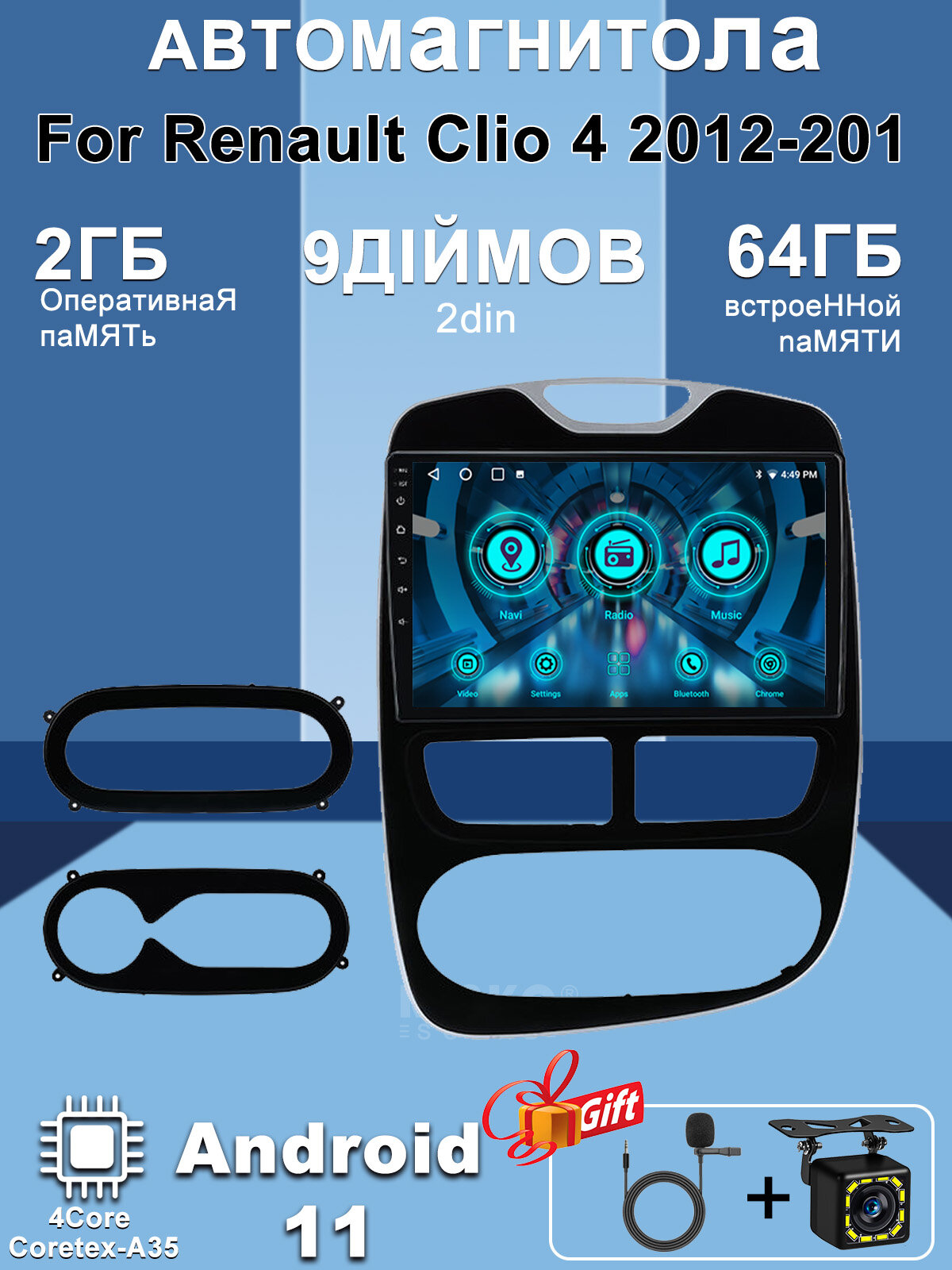 Штатная Магнитола для Renault Clio 4 2012-2016 , с камерой заднего вида. IPS экран 9 дюймов, Wifi 2din с сенсорным экраном, usb и блютузом