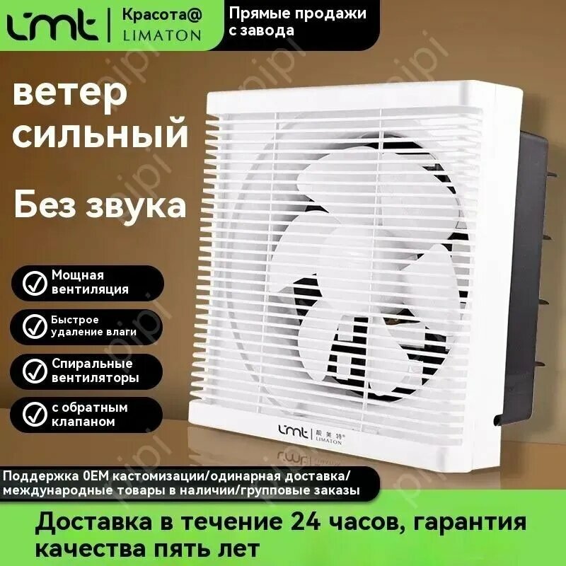 Вентилятор оконный реверсивный АК 200 486м3/ч (приточно-вытяжной)
