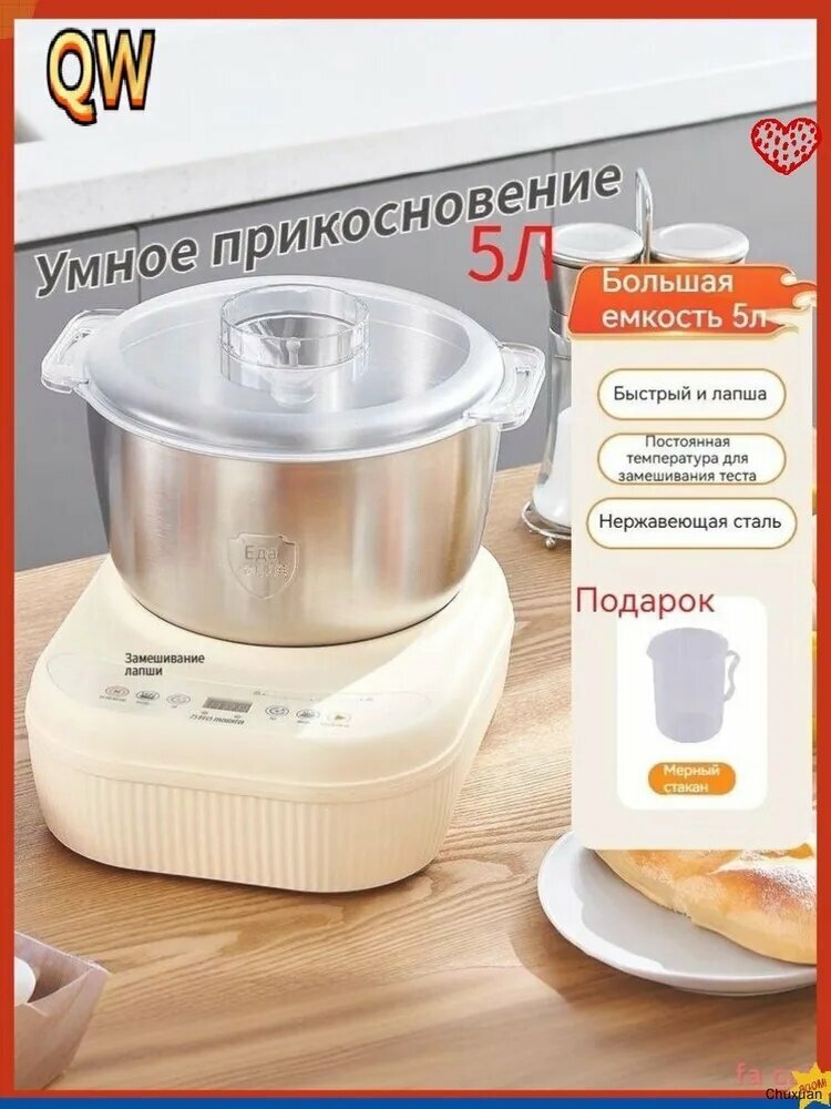 Планетарный миксер jdANTqAq, 220 Вт