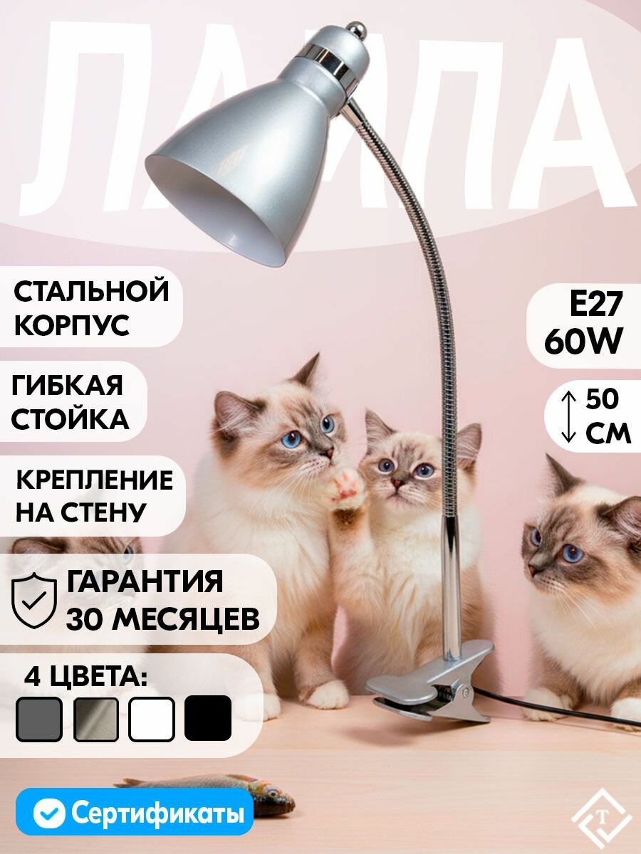 Настольная лампа на прищепке светильник МТ2020 серебро E27 220В Ultra LIGHT