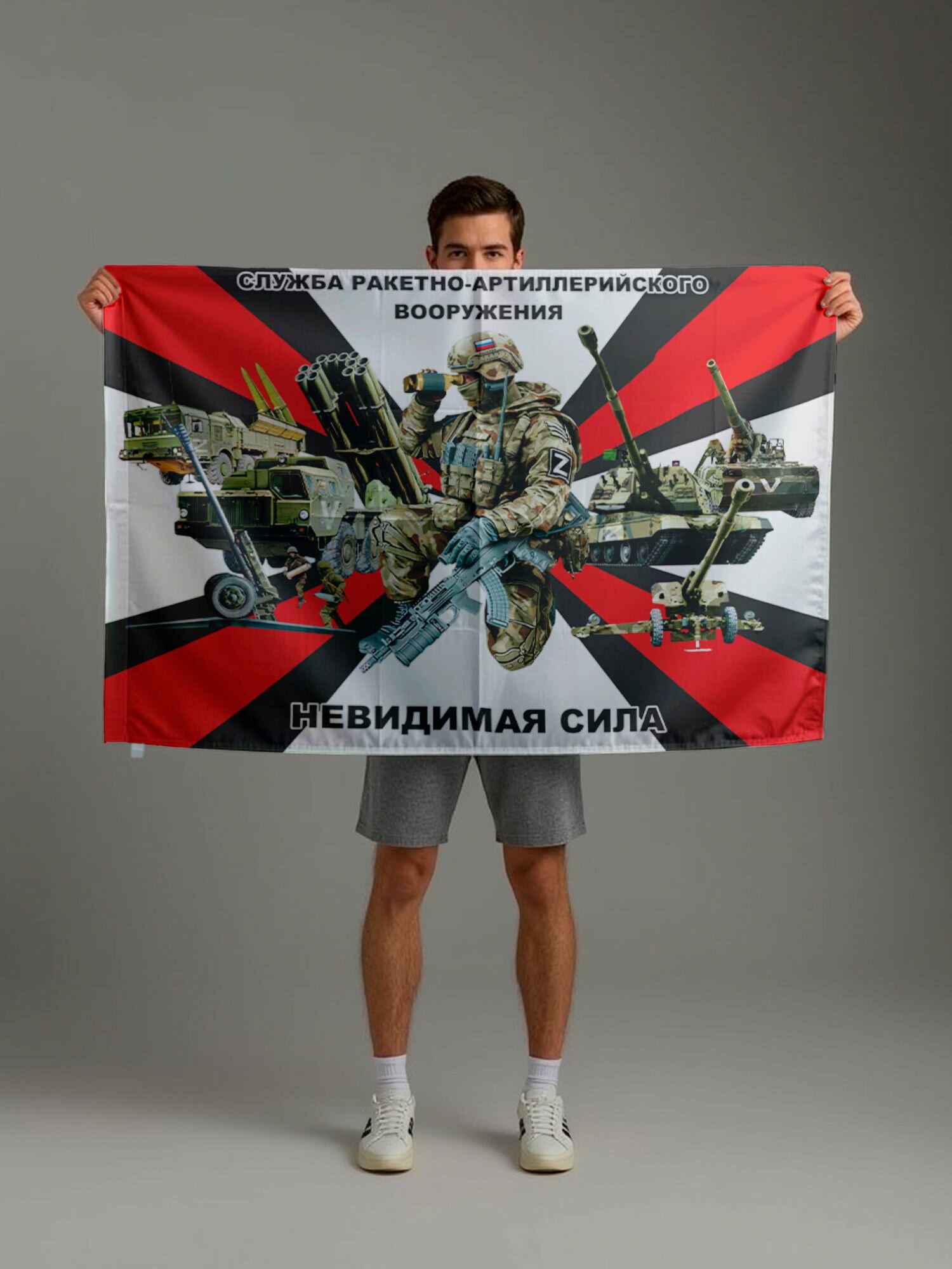 Флаг РВиА служба служба ракетно-артиллерийского вооружения РАВ, 70х105 см на шёлке для ручного древка