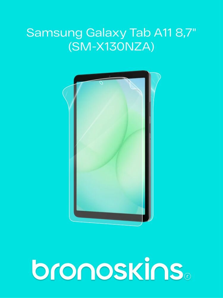Матовая защитная пленка на экран Samsung Galaxy Tab A11 8.7" (SM-X130NZA)