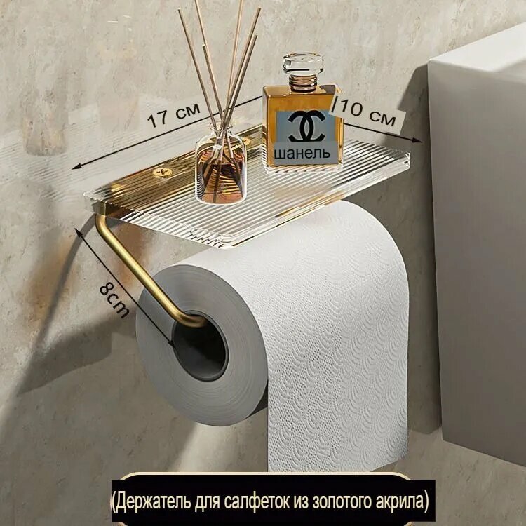 Держатель для туалетной бумаги, 1 шт