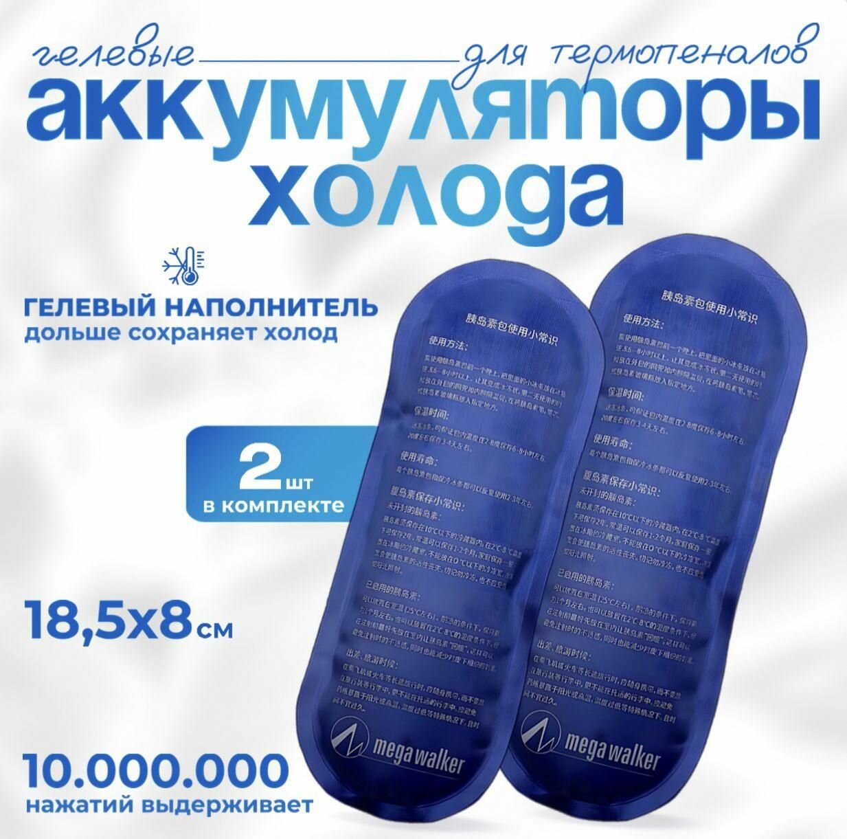 Аккумулятор холода