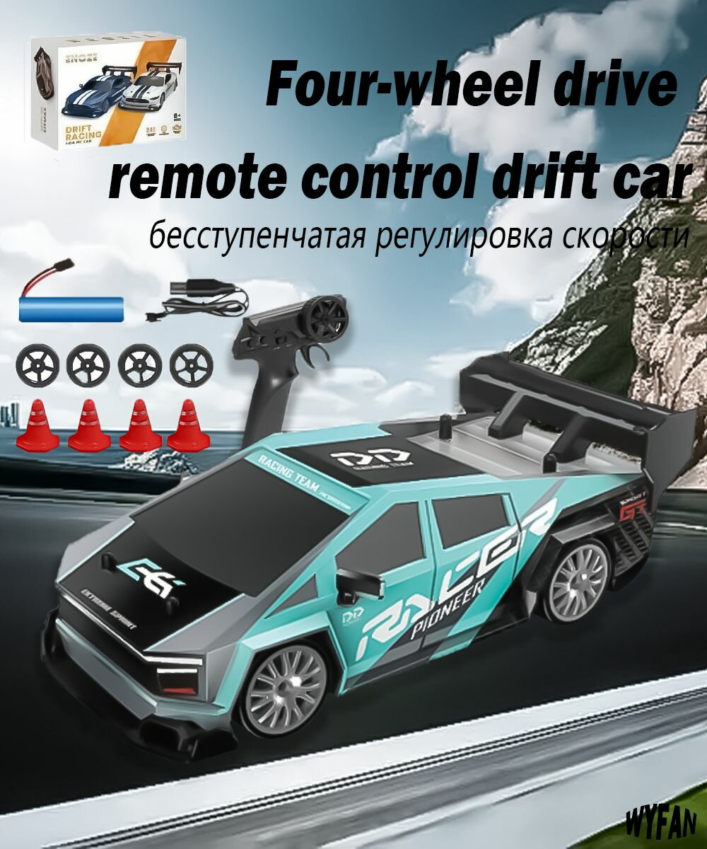 Детская высокая скорость 1:24 4WD радиоуправляемая дрифт-машина с подсветкой и частотой 2.4G - Игрушечный гоночный автомобиль для соревнований, черный, зеленый