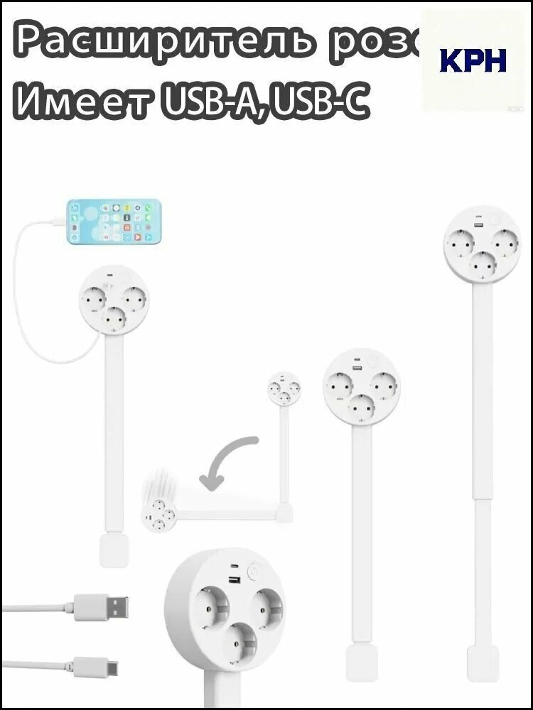 Эксклюзивный сетевой удлинитель с портами USBA и USBC, длиной от 47 до 67 см, для размещения за мебелью с возможностью поворота на 180 градусов