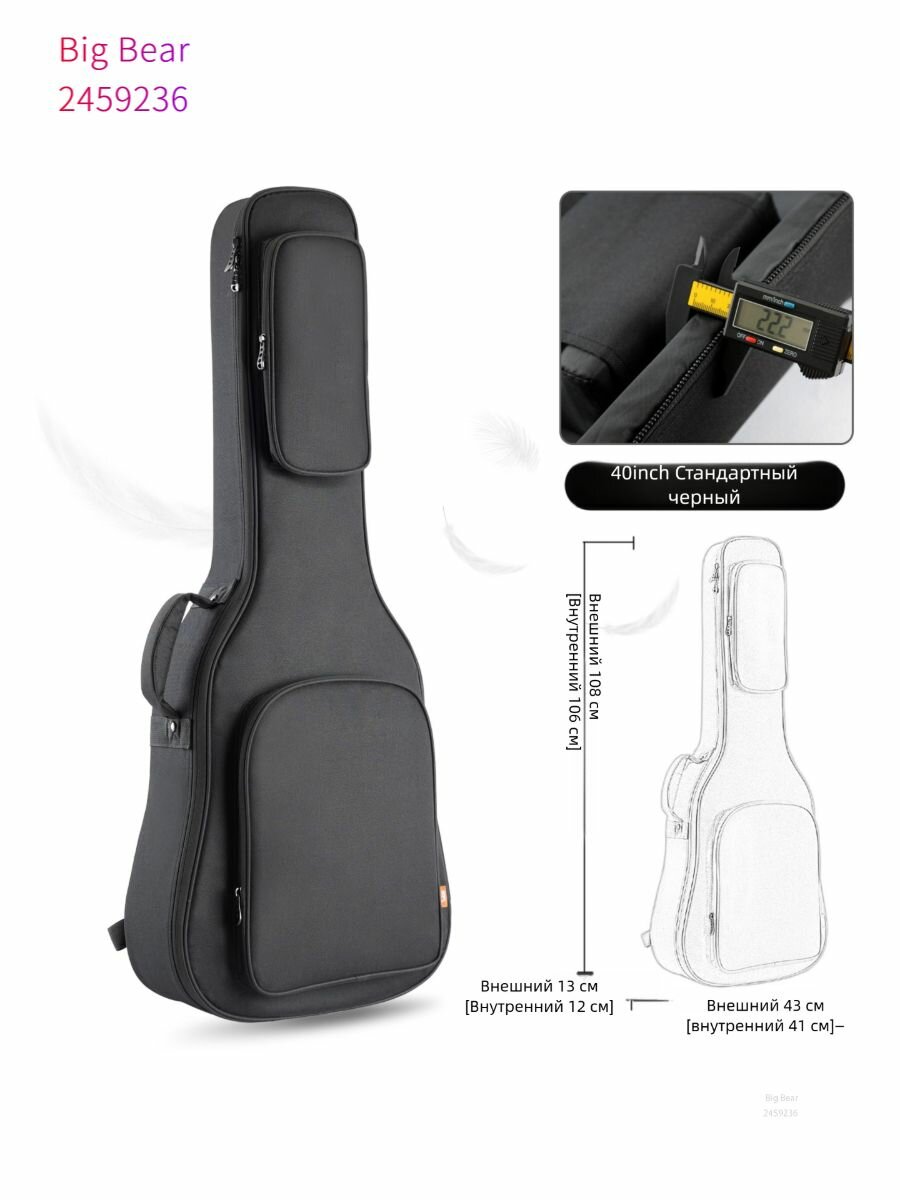 Чехол для музыкального инструмента