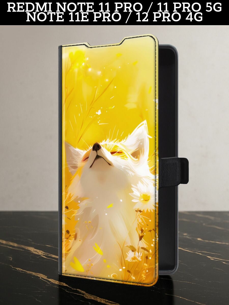 Чехол-книжка на Xiaomi Redmi Note 11 Pro / 11 Pro 5G / 11E Pro / 12 Pro 4G (Сяоми Редми Нот 11 Про) с картой и принтом "Лиса в поле"