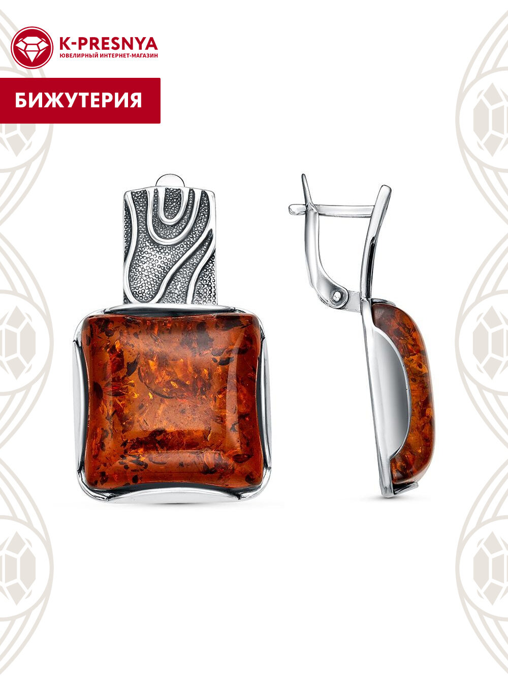 Серьги