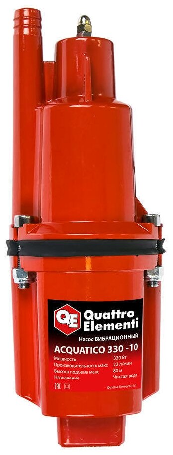 Насос вибрационный QUATTRO ELEMENTI Acquatico 330-10 910-355