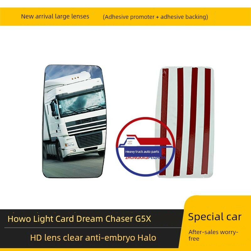 Зеркало заднего вида для китайских тяжелых грузовиков HOWO, зеркало заднего вида Huanjiang, аксессуары для