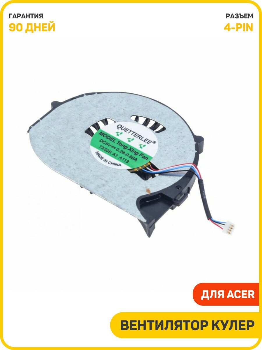 Вентилятор (кулер) для ноутбука Acer Aspire S3-331 / Aspire S3-371 / Aspire S3-391 и др.