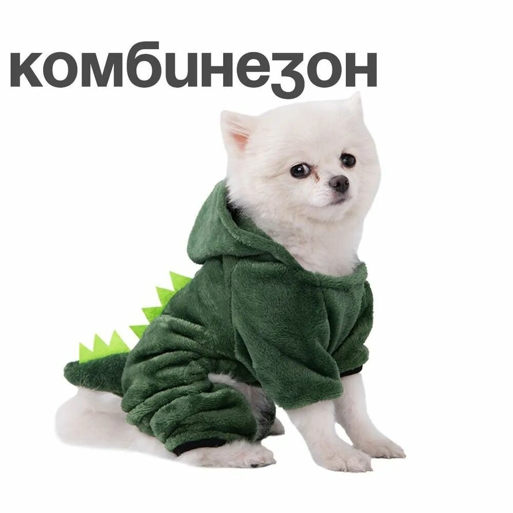 Одежда для собак мелких пород и кошек комбинезон костюм, XS