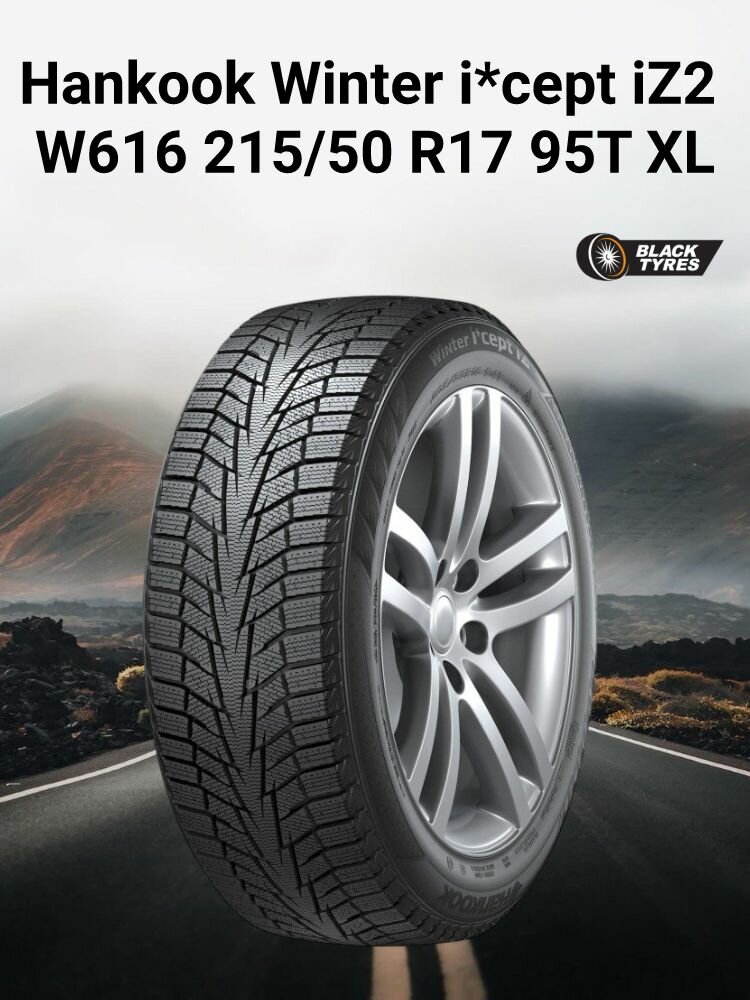 Шины зимние Hankook Winter i*cept iZ2 (W616) 215/50 R17 95T XL
