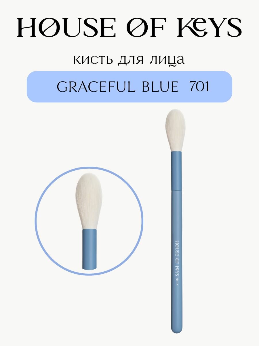 Кисть для лица GRACEFUL BLUE 701