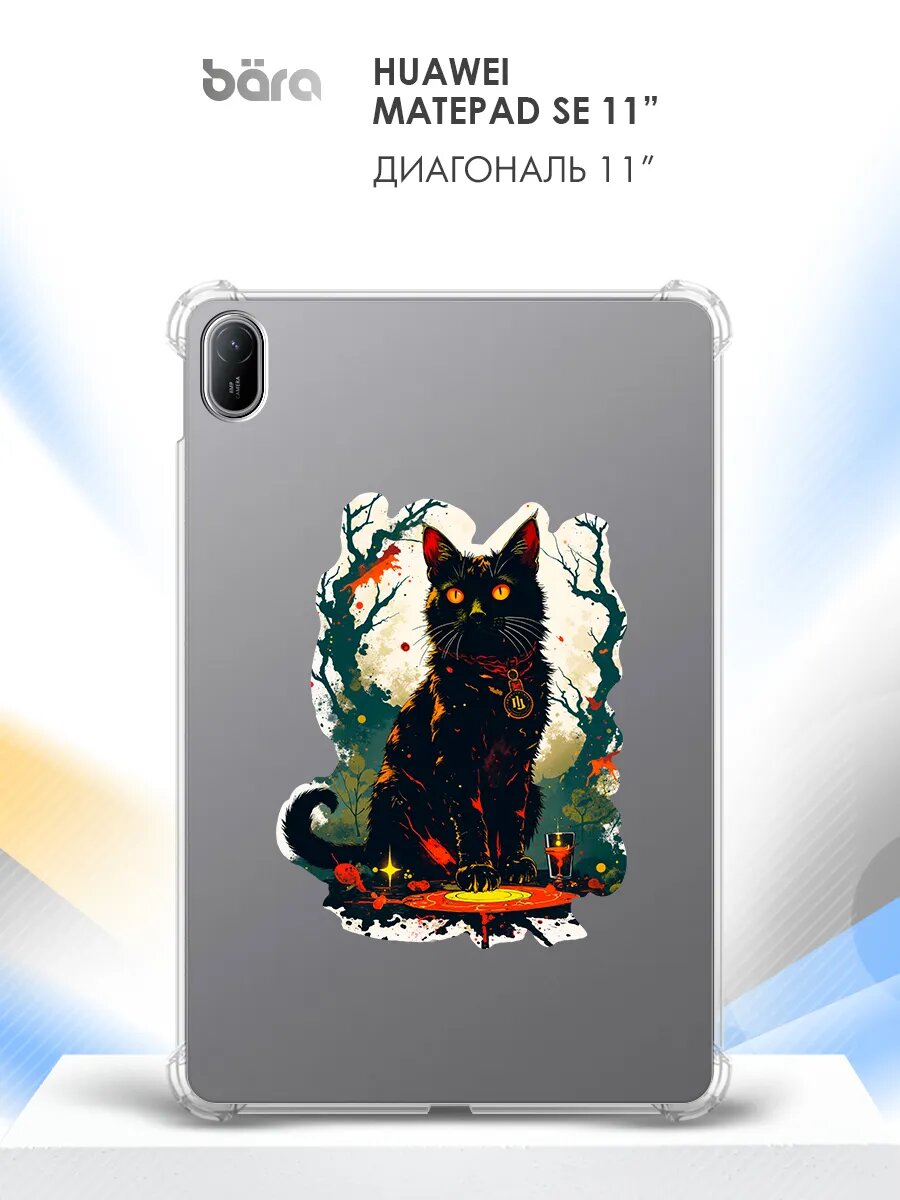 Чехол для планшета на Huawei MatePad SE 11”, Хуавэй МатеПад СЕ 11", накладка, защитный, с принтом