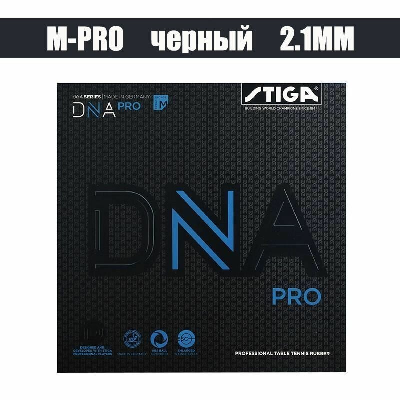 Накладка STIGA DNA M pro черный